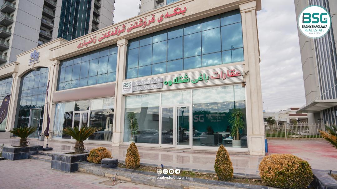 Zanyari Tower Branch | Branches | Baghy Shaqlawa Real Estate Company ...